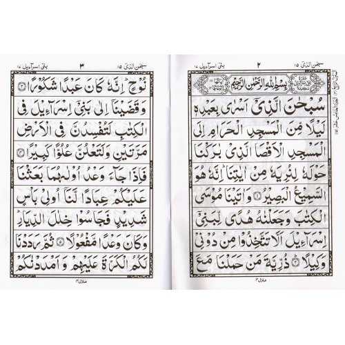 30 Separate Parts Indo-Pak 9 Line (PB 100) | Buy at Dar-us-Salam