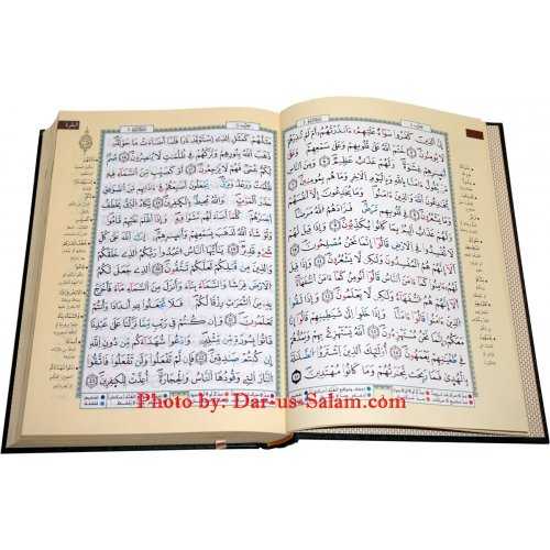 Tajweed Quran Warsh Reading | Order Mushaf at Dar-us-Salam