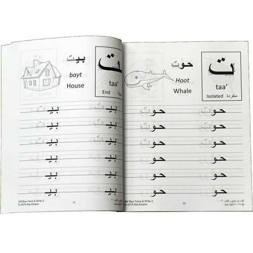 Alif Baa - Trace & Write 2 | Write Arabic Letters | Dar-us-Salam