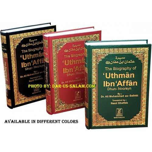Uthman Ibn Affan (R) Dhun-Noorayn عثمان بن عفان | Dar-us-Salam