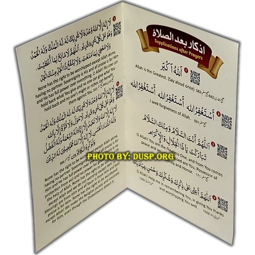 Supplications after Prayers (25 Cards) | Shop Now at Dar-us-Salam
