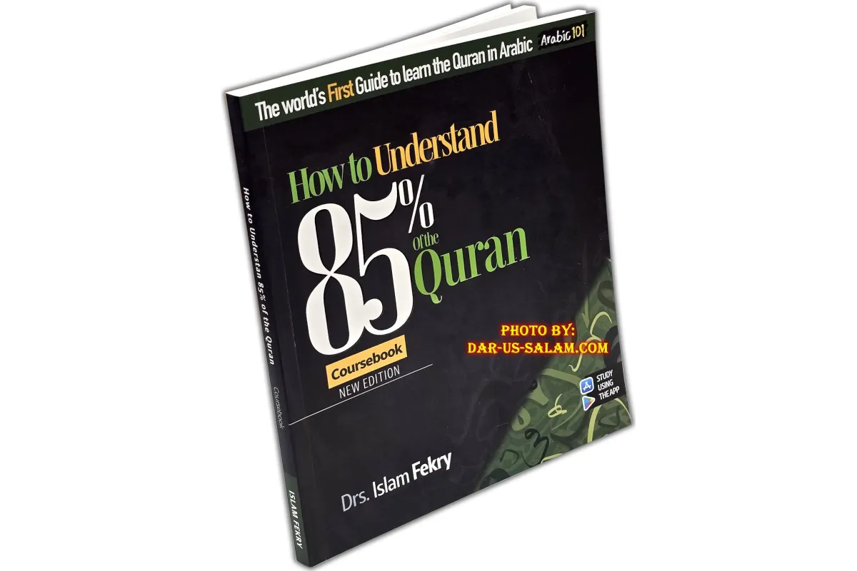 How to Understand 85% of the Quran- By: Drs. Islam Fekry |Dakwah Publishing